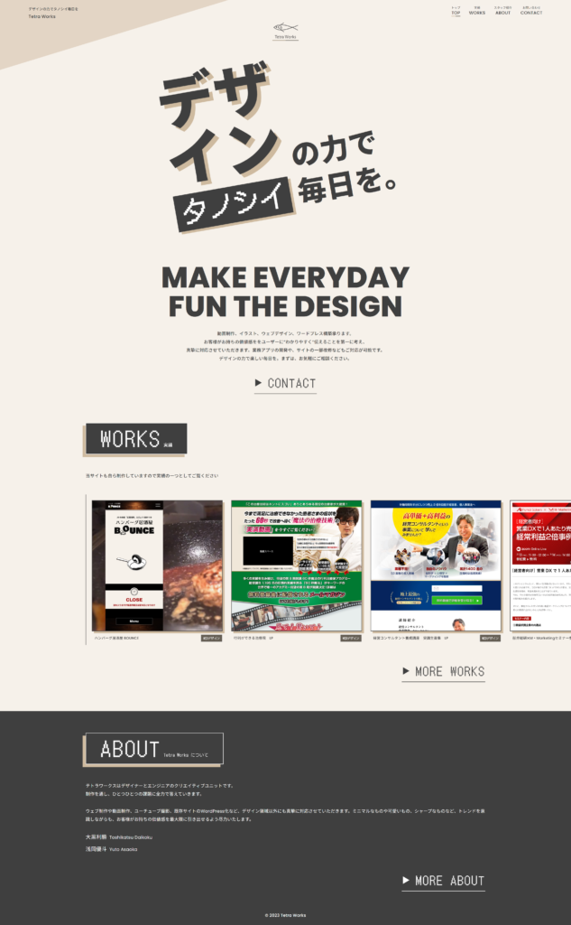 Tetra Works - ASAOKA.SITE｜アサオカのサイト